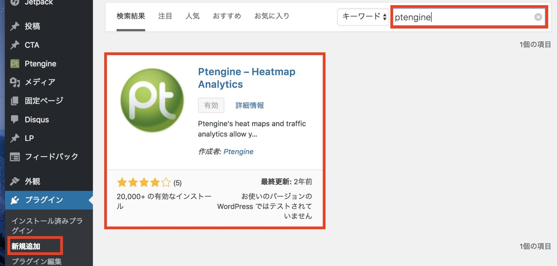Googleアナリティクスよりも見やすい！オススメのWordPressアクセス解析プラグイン「Ptengine」