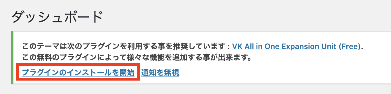 WordPressで記事下に定型文（CTA)を入れる方法【LightningとCocoon】