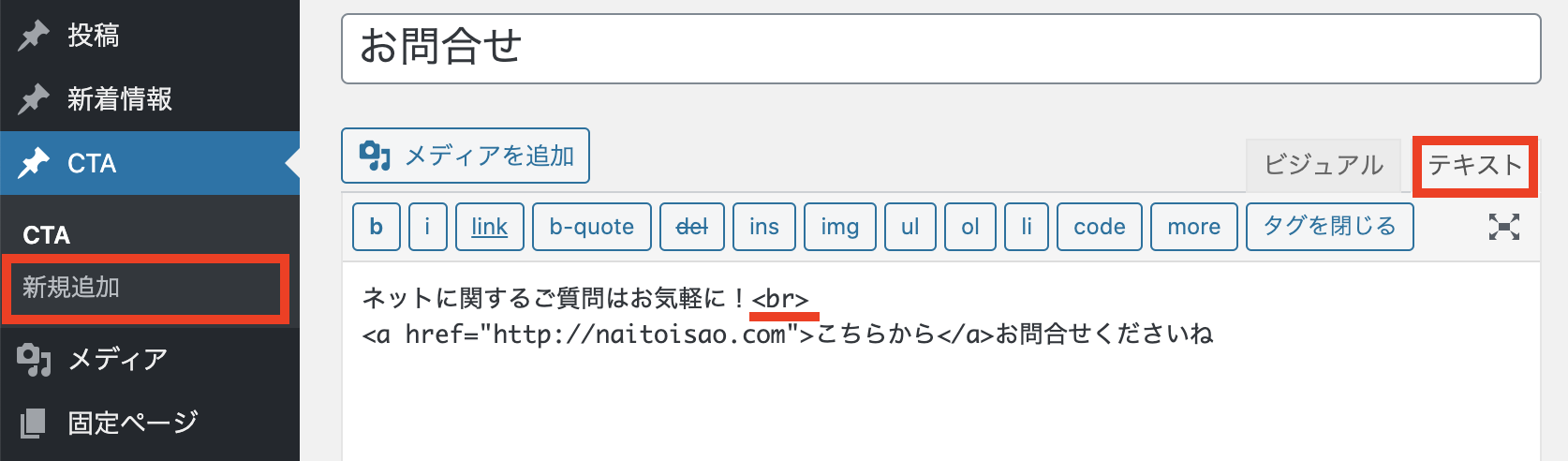 WordPressで記事下に定型文（CTA)を入れる方法【LightningとCocoon】
