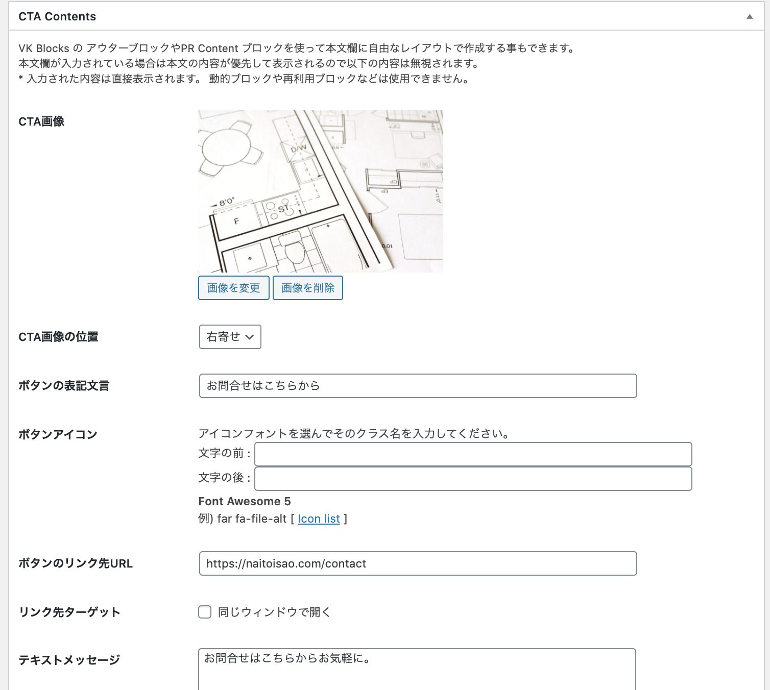 WordPressで記事下に定型文（CTA)を入れる方法【LightningとCocoon】